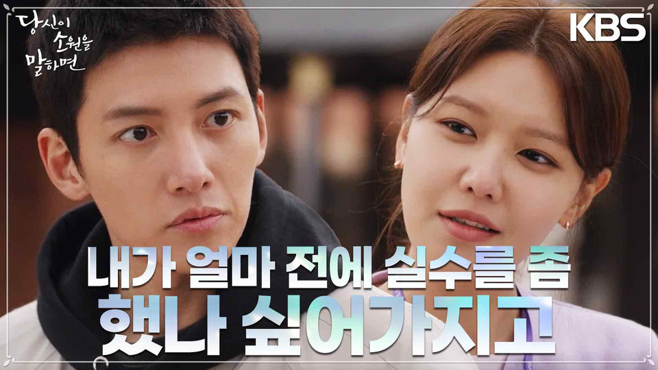 최수영과 지창욱의 간질간질한 대화 자꾸 떠보려는 지창욱ㅋㅋㅋ | KBS 220831 방송 - KBS