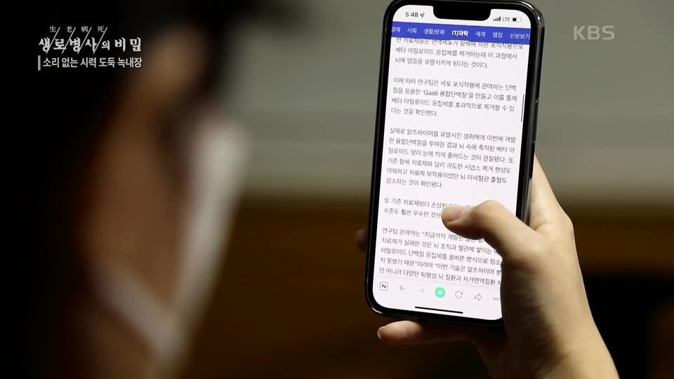 20대 환자, 젊다는 이유로 안심할 수 없다 | KBS 220831 방송 - KBS