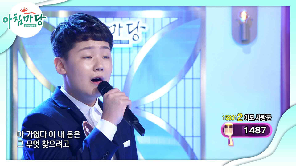 이모 사랑꾼 박정서의 ‘황성 옛터’♬ | KBS 220907 방송 - KBS