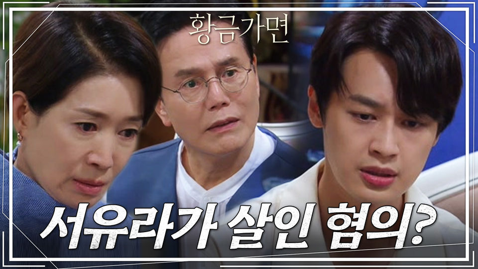 구속된 연민지로 인해 풍비박살이나버린 이중문네.. 결국 나영희는 쓰러지고 마는데‥． | KBS 220907 방송 - KBS