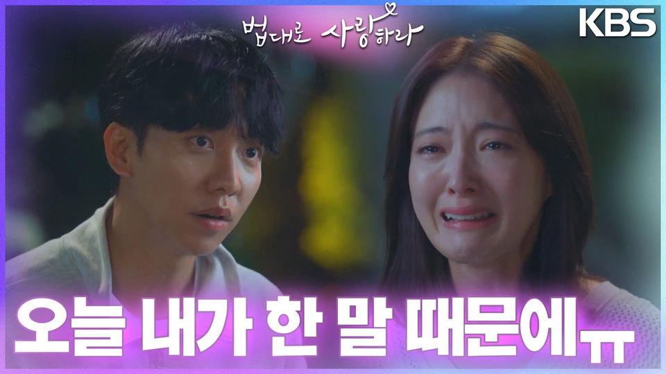 ＂오늘 내가 한 말 때문에...＂결국 울음을 터트리고 만 이세영! 이승기 앞에서 오열... | KBS 220912 방송 - KBS