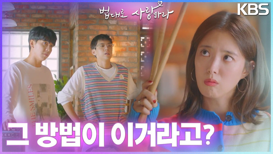 드럼,베이스,키보드 등장! 과연 이승기의 계획은 무엇일까! | KBS 220912 방송 - KBS