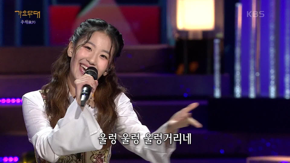 오유진 - 십오야 | KBS 220912 방송 - KBS