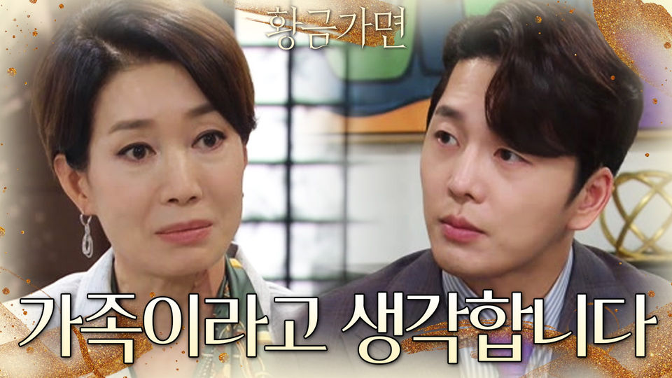 나영희를 안심시키고선 SA그룹을 삼키기 위한 준비를 하는 이현진?! | KBS 220921 방송 - KBS