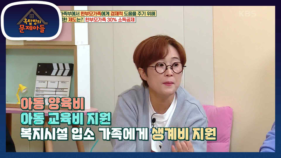 한부모가족을 위해 새롭게 시행된 경제적 지원 제도는? | KBS 220921 방송 - KBS
