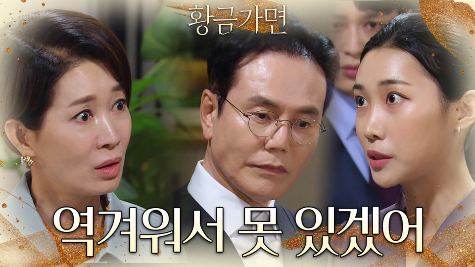 박원장의 증언을 받아온 정비서! 모든것이 사실로 밝혀지고...드러나는 정비서의 정체 | KBS 220926 방송 - KBS