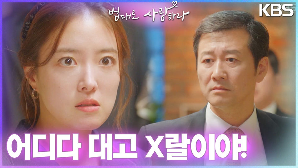 ＂어디다 대고 X랄이야!＂로 카페를 찾아온 가해자의 아버지, 그러나 호락호락하지 않은 이세영 | KBS 220926 방송 - KBS