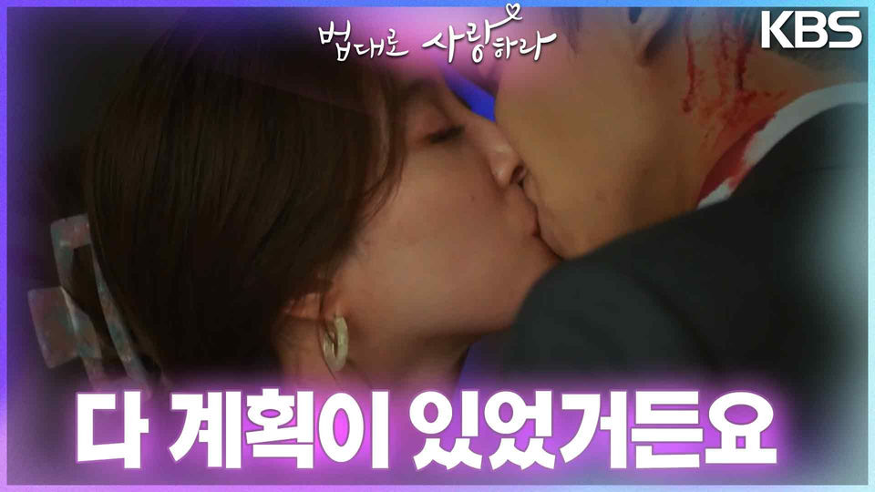 “다 계획이 있었거든요..” 이세영과 키스 중 사라진 이승기?! | KBS 220927 방송 - KBS