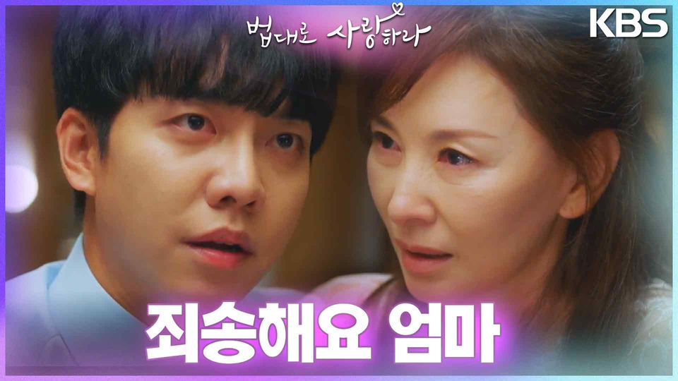 도한그룹과의 전쟁을 앞두고 어머니를 찾은 이승기.. “뉴스 보다가 놀라실 수도 있을 거예요” | KBS 220927 방송 - KBS