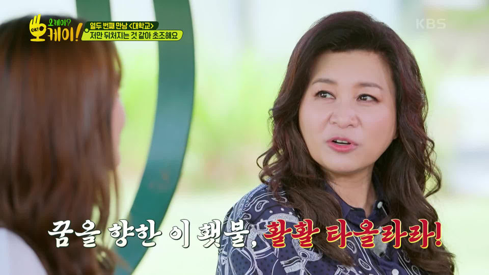 불확실한 미래에 불안한 고민 신청자를 위한 오은영 힐러의 솔루션! “직업과 꿈은 다르다!” | KBS 220927 방송 - KBS