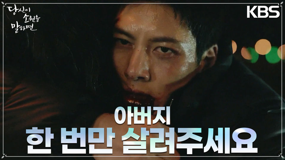 남태훈에게 부탁했던 그때, 본인을 죽여달라는 부탁의 순간! 끼어든 성동일? | KBS 220928 방송 - KBS