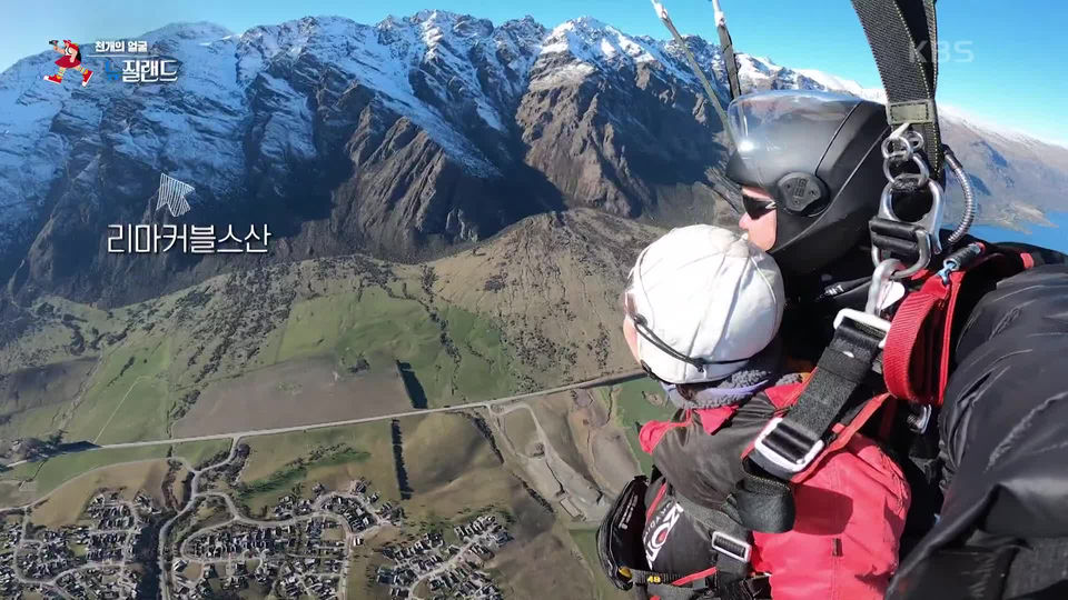 스카이다이빙과 스키를 즐길 수 있는 액티비티의 천국, 퀸스타운 | KBS 221001 방송 - KBS