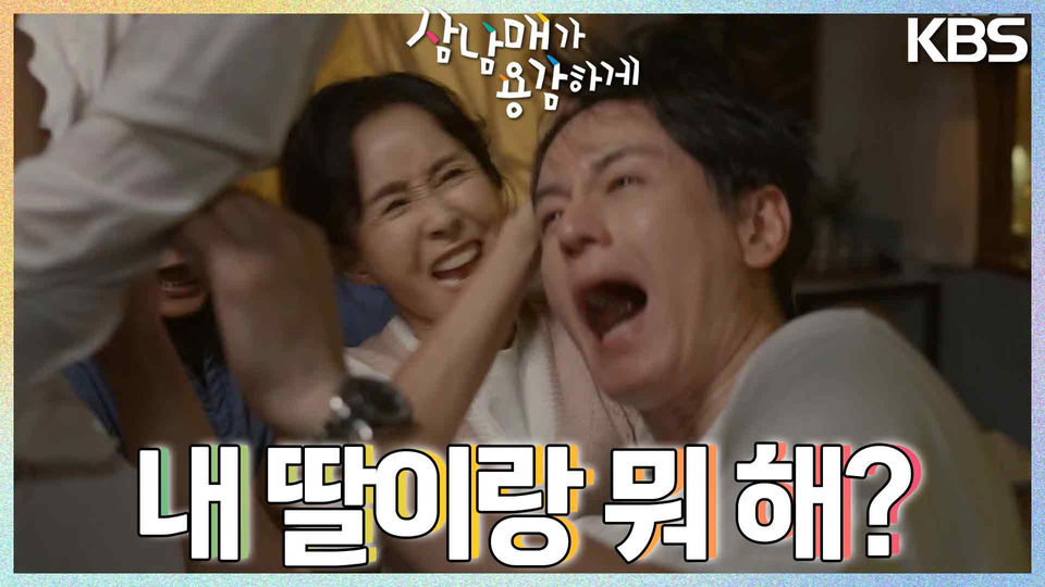 땀에 젖은 이하나의 옷을 벗겨주는 임주환! 그런데.. 딱 맞닥뜨린 부모님?!😱 | KBS 221001 방송 - KBS