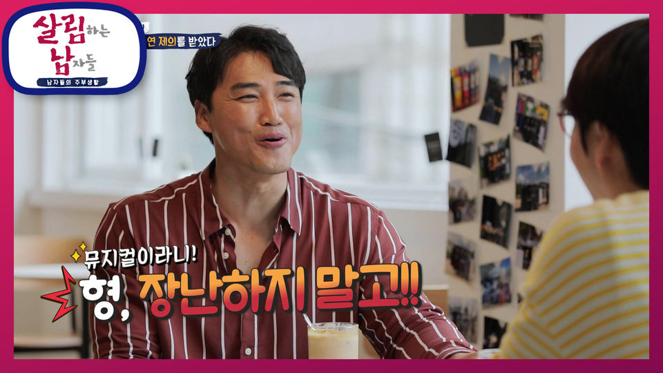 홍성흔이 뮤지컬에 도전하다!? 뮤지컬 특별 출연 제의....홍성흔의 새로운 데뷔! | KBS 221008 방송 - KBS