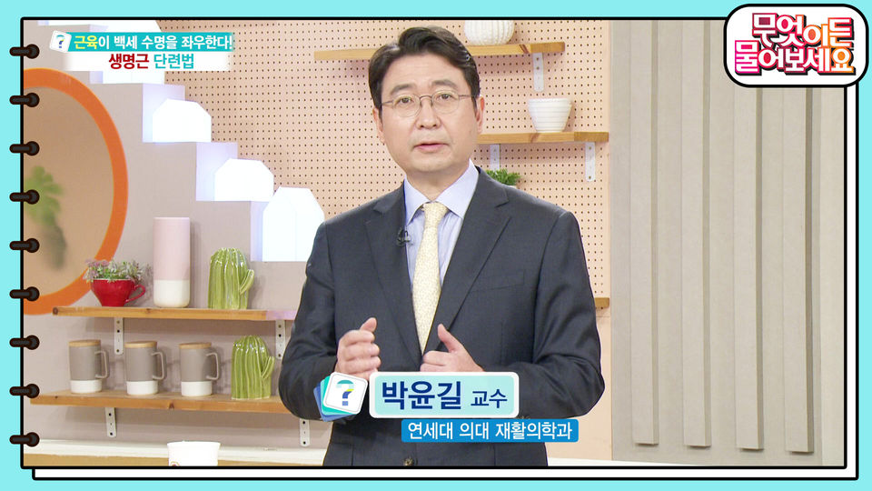 엉덩이 근육이 부실하면 당뇨병에 걸리기 쉽고 혈당 조절이 안 된다! | KBS 221012 방송 - KBS