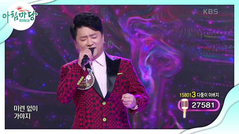 4승에 도전하는 다둥이 아버지 현진우의 무정부르스♬ | KBS 221012 방송 - KBS