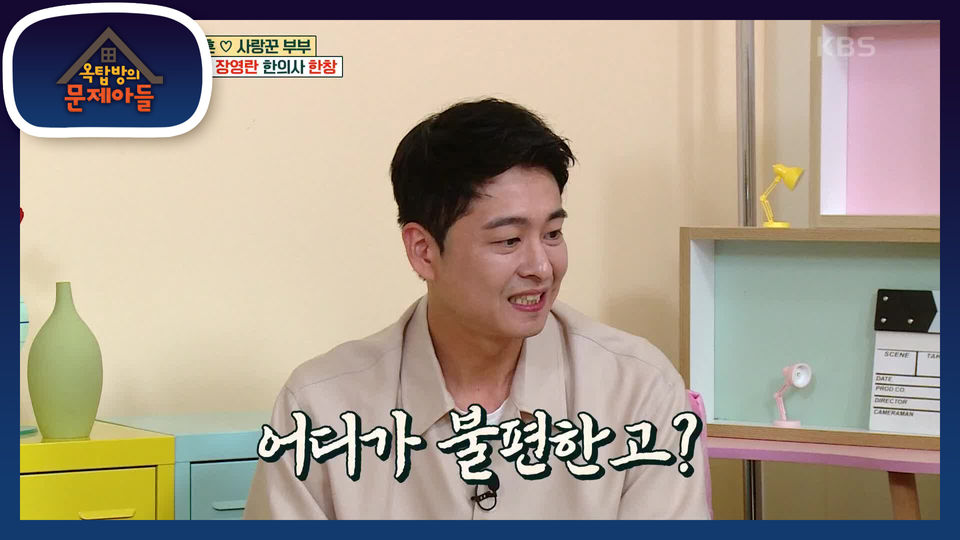 옥탑방 한의원 OPEN! GYM 종국의 코어근육 대공개! | KBS 221012 방송 - KBS