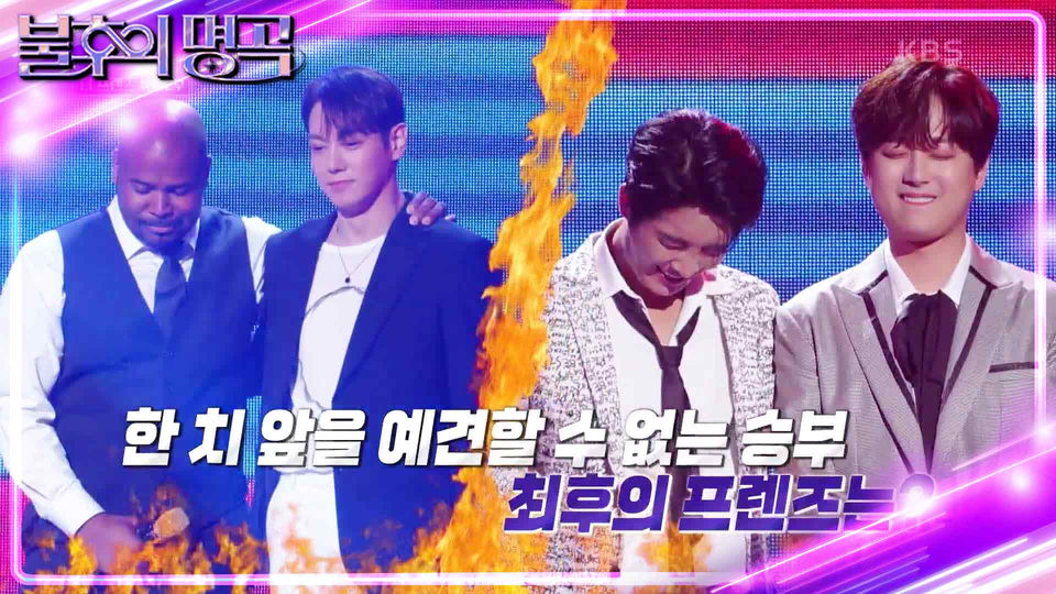 환희&그렉 vs 황윤성&이찬원! 명곡판정단의 마지막 선택은?! | KBS 221015 방송 - KBS
