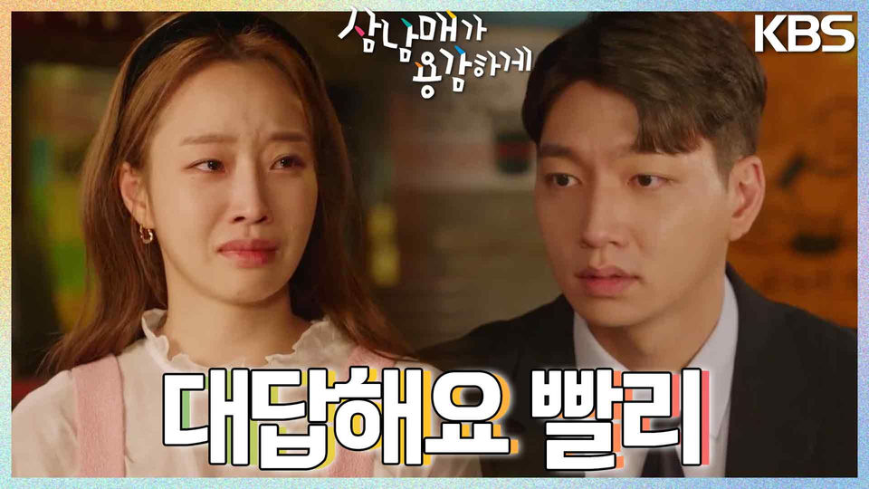 ＂우리 결혼해요＂ 거절당한 청혼ㅠㅠ 취한척하는 문예원과 통하지 않는 임주환! | KBS 221015 방송 - KBS
