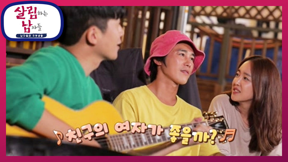 감성 캠핑의 마무리를 위한 경민의 기타 연주! 그런데, 가사가.. 🤣🤣🤣 | KBS 221015 방송 - KBS