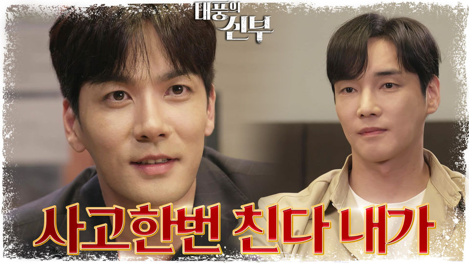 어렸을적 친구 박윤재를 만나 앞으로의 일에 대해 듣는 강지섭, 회사에서 인턴 생활을 한다고? | KBS 221018 방송 - KBS