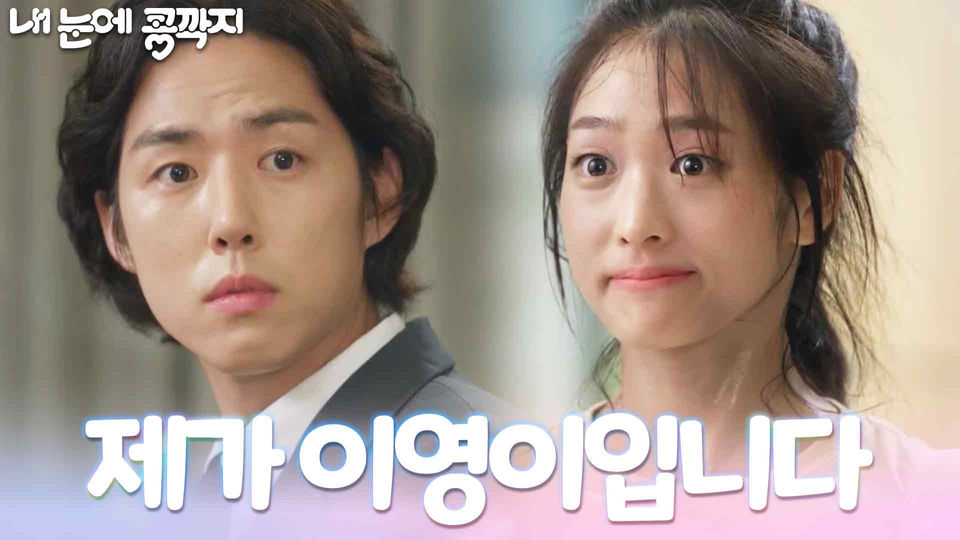 [깜짝 엔딩] ＂이영이 왔습니다!＂ 아슬아슬하게 면접장에 도착한 배누리 | KBS 221018 방송 - KBS