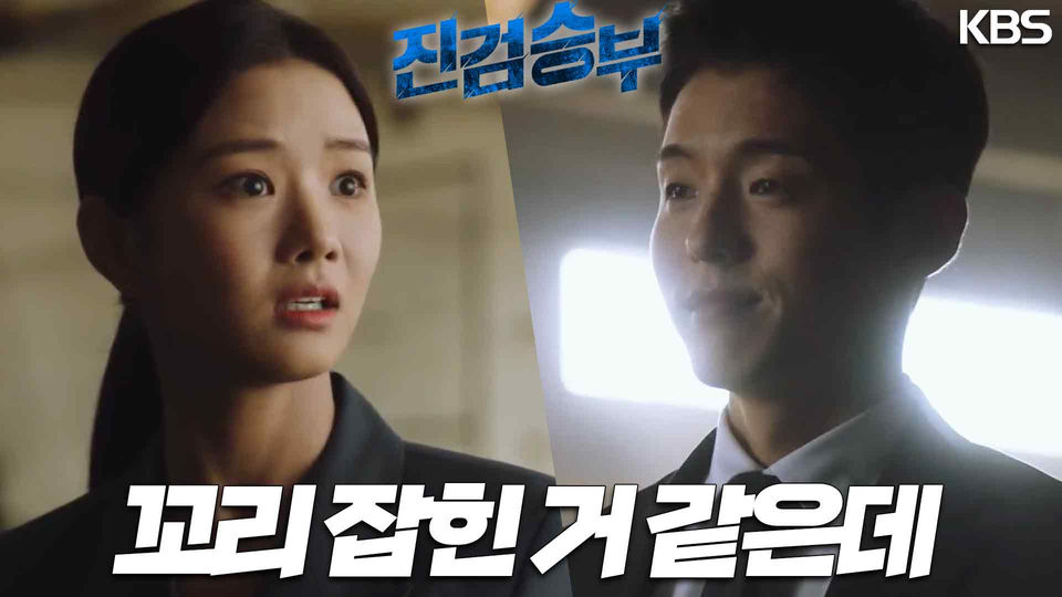 마약범에게서 습득한 수첩을 이세희에 전달하려다 하준에게 뒤를 밟히고만 도경수! | KBS 221019 방송 - KBS