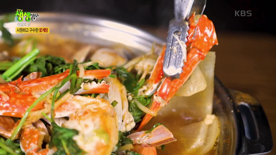 전설의 맛: 가을에 맛보는 알배기 암꽃게, 간장게장 간장 비법부터 꽃게탕까지! | KBS 221025 방송 - KBS