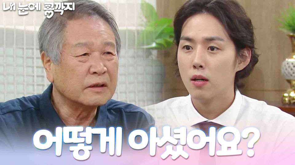 ＂해고를 했다고요?＂ 배누리의 소식을 듣게 된 백성현 | KBS 221025 방송 - KBS