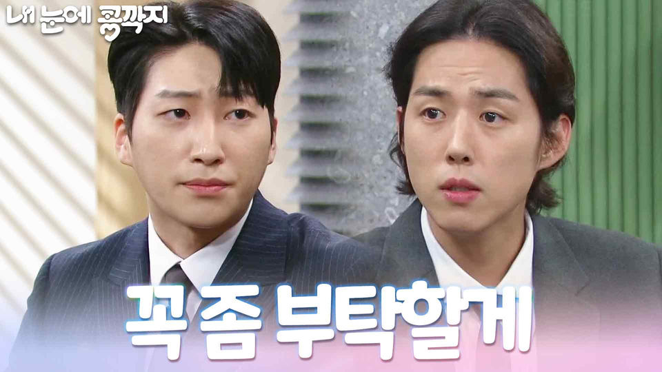 ＂공정해야지＂정수환을 찾아가 설득하는 백성현 | KBS 221025 방송 - KBS