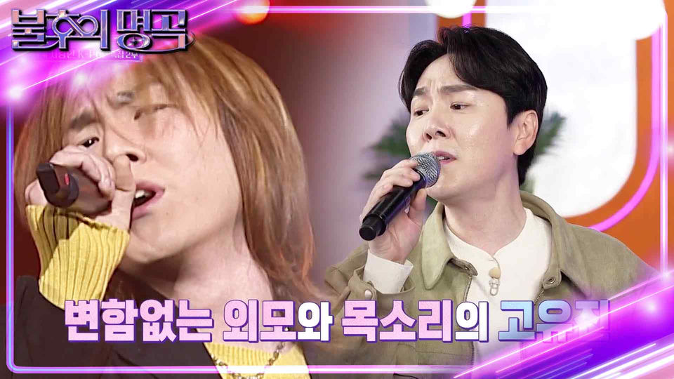 록 발라드 레전드 플라워🌼🤘 고유진X김기태 - Endless♬ 듣고 가시죠! | KBS 221029 방송 - KBS