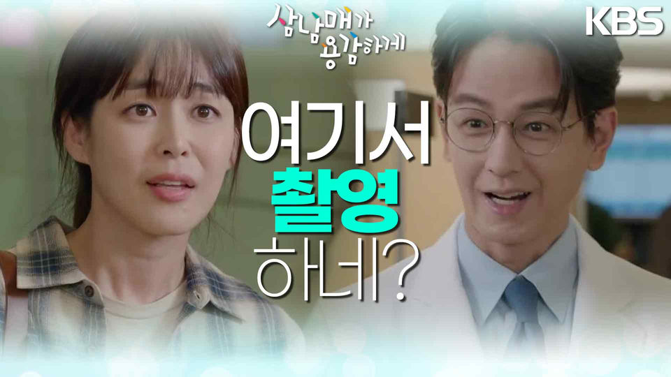 일하는 곳에서 만난 이하나와 임주환! 말을 걸어 봤지만..😢 | KBS 221029 방송 - KBS