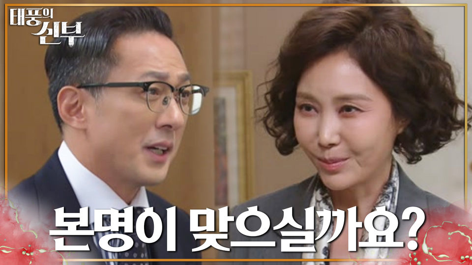 배그린이 자리를 비우자 우연히 둘만의 시간을 갖게 된 손창민&지수원?! | KBS 221102 방송 - KBS