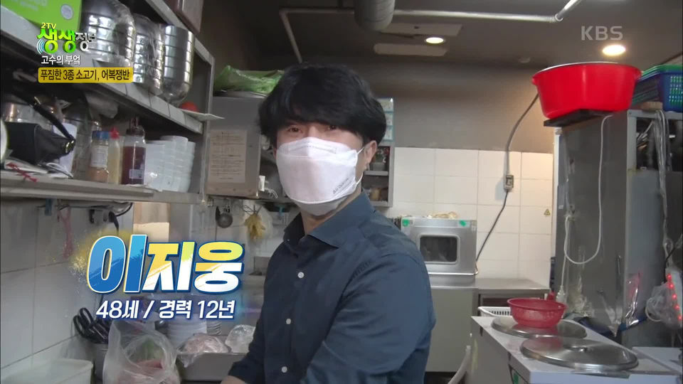 고수의 부엌 : 푸짐한 3종 소고기, 어복쟁반 | KBS 221102 방송 - KBS