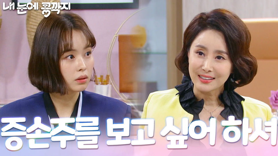 ＂증손주를 보고 싶어 하시네＂ 백성현과 결혼을 밀어주겠다는 경숙 | KBS 221102 방송 - KBS