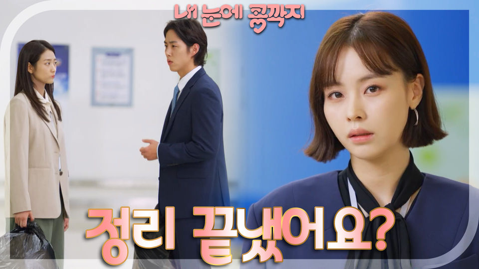 딱 붙어 다니는 백성현과 배누리를 질투하는 최윤라… 배누리를 따로 불러 세우는데… | KBS 221102 방송 - KBS