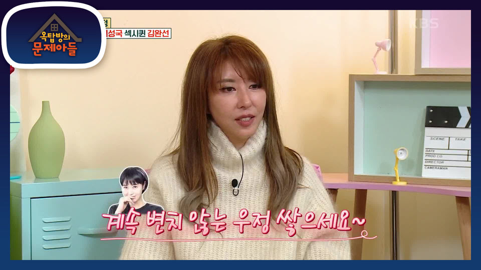 성국과 완선이 힘들 때 찾아갈 사람은? 최근에 김혜수와 절친이 된 김완선!😆 | KBS 221102 방송 - KBS