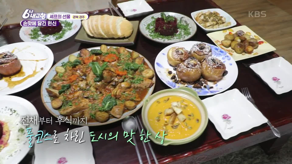 [셰프의 선물] 손맛에 담긴 헌신 | KBS 221111 방송 - KBS