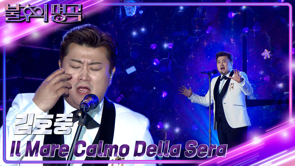 김호중 - il Mare Calmo Della Sera | KBS 221112 방송 - KBS