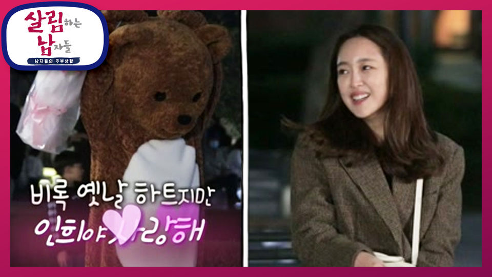 인희를 위해 준비한 태우의 옛날식(?) 깜짝 이벤트🐻🐻🐻 | KBS 221112 방송 - KBS