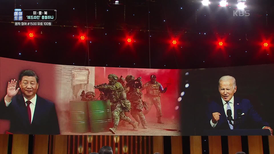 美·中 ‘레드라인’, 타협점 있나? | KBS 221112 방송 - KBS