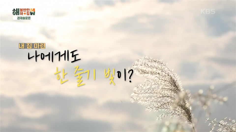 [경제 솔로몬] 오피스텔 분양 주의보 | KBS 221117 방송 - KBS