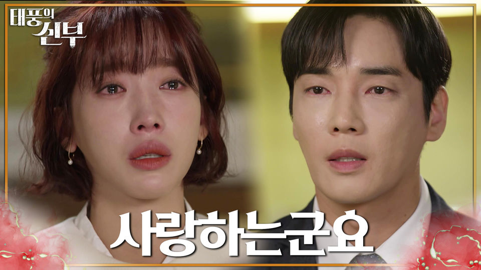 냉정하게 잘라내는 강지섭의 결단, 배그린의 눈물에도 깜짝하지 않는데! | KBS 221117 방송 - KBS