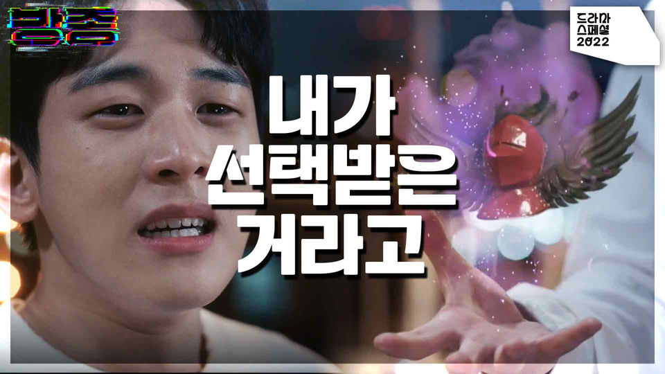 ＂흑도＂라는 고닉의 초능력을 깨달은 김기해! 듀플속 악당들을 처단하다? | KBS 221117 방송 - KBS