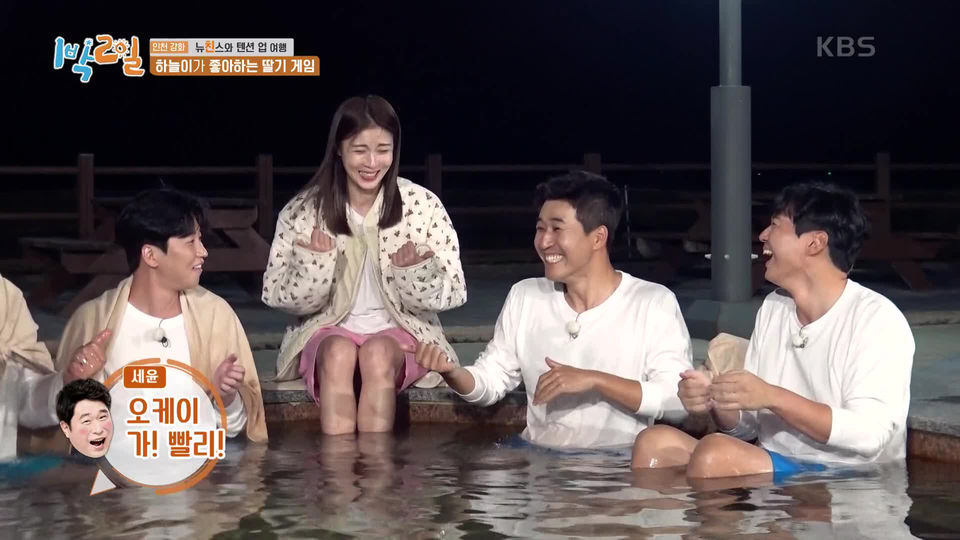 강스카이도 피할 수 없는 입수!! 물 싸대기 걸고 종민과 1:1 대결까지?! | KBS 221120 방송 - KBS