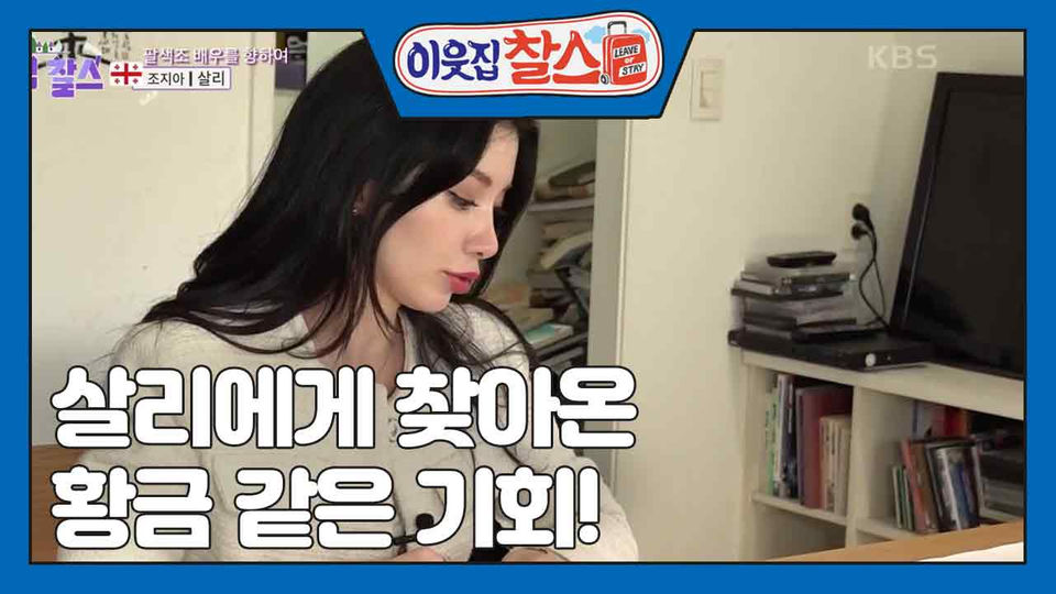 [조지아 : 살리] (2/3) [이웃집 찰스] | KBS 221129 방송 - KBS