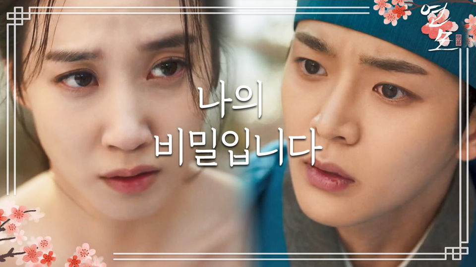 이필모의 보위 아래 도망치는 박은빈… 로운에게 비밀을 밝히는데.. | KBS 방송 - KBS