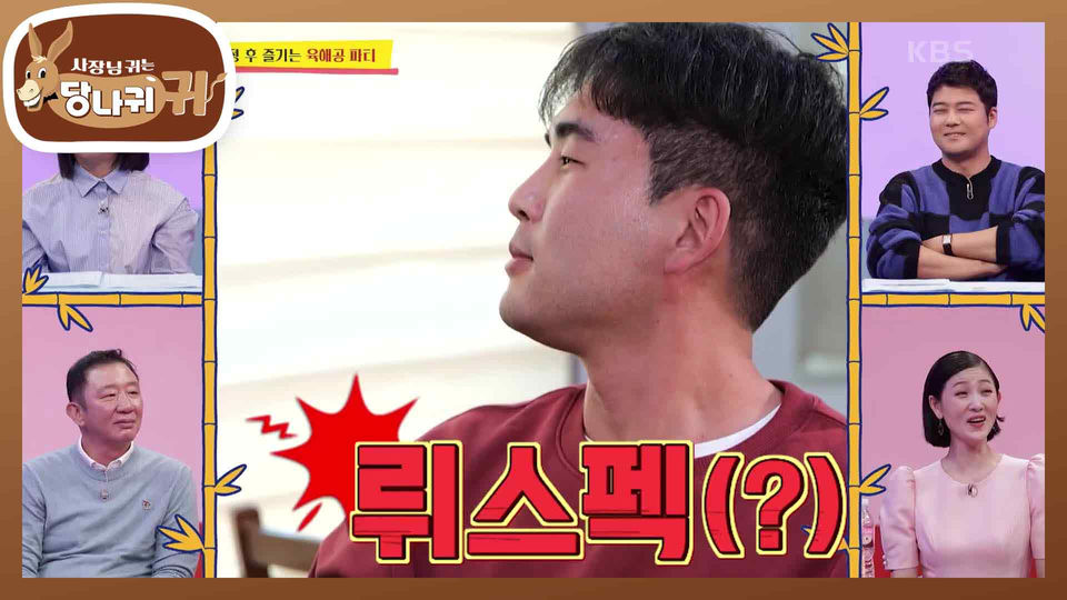 막걸리 한 모금에 취한 빈스🤣 취중진담을?💦 | KBS 221204 방송 - KBS