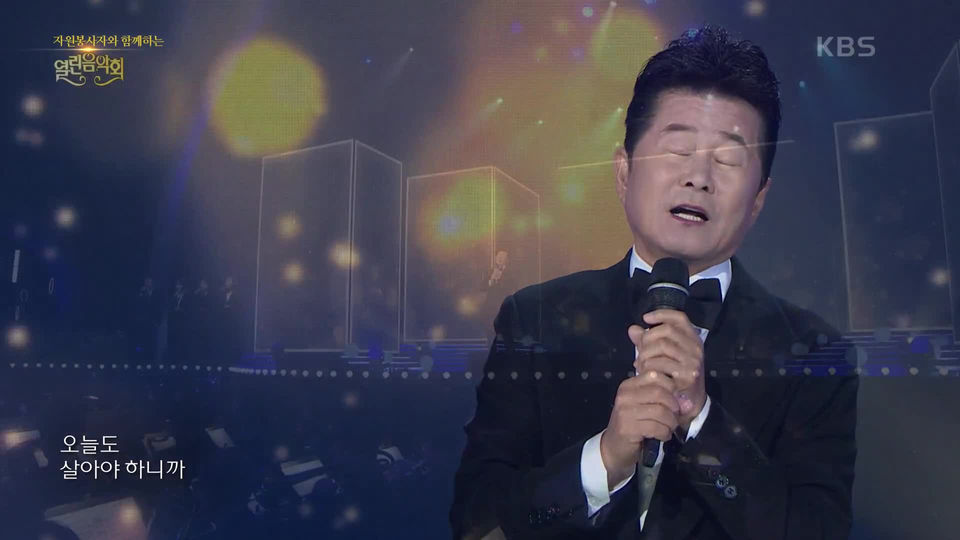 태진아 - 오늘도 살아야 하니까 | KBS 221204 방송 - KBS