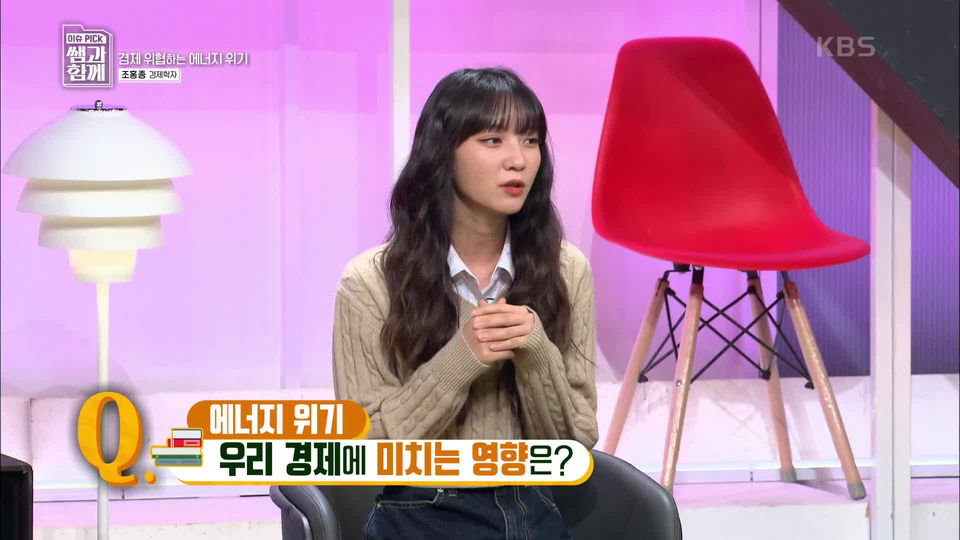 에너지 위기가 대한민국 경제에 미치는 영향? | KBS 221204 방송 - KBS